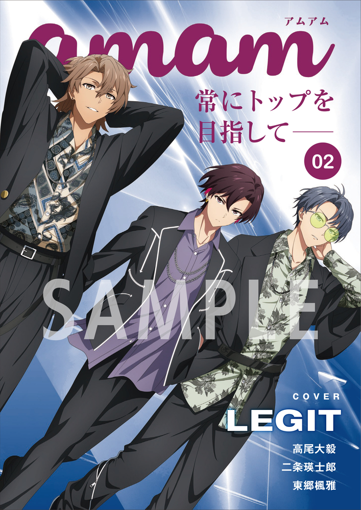 「amam」配布決定！第1弾はLEGIT特集号 - NEWS | 「UniteUp! -Uni:Birth-」公式アニメサイト